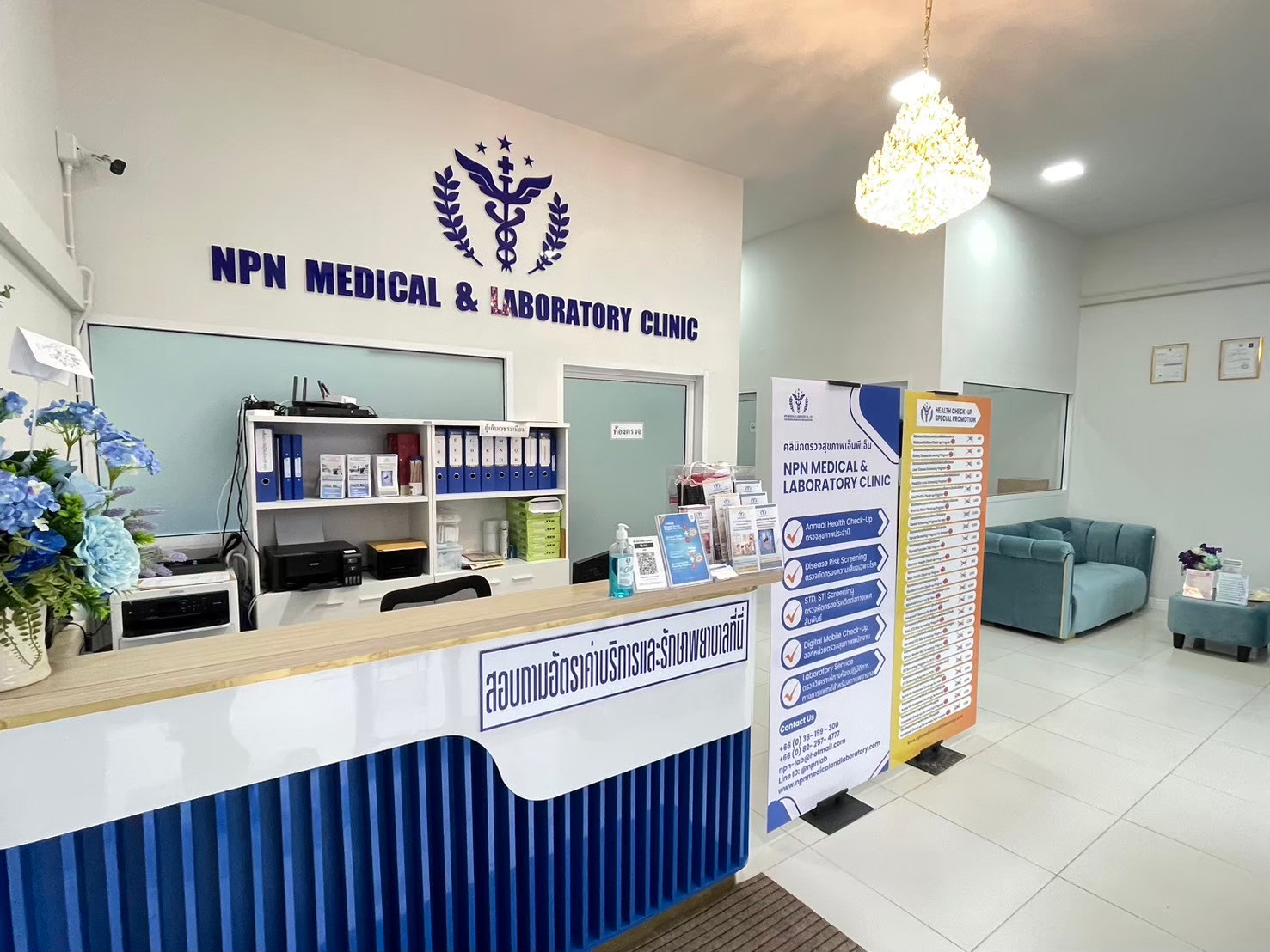 NPN Medical & Laboratory Clinic